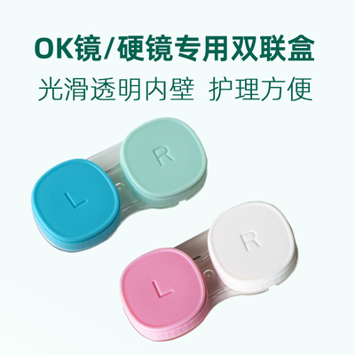 角膜塑形镜OK镜眼镜盒