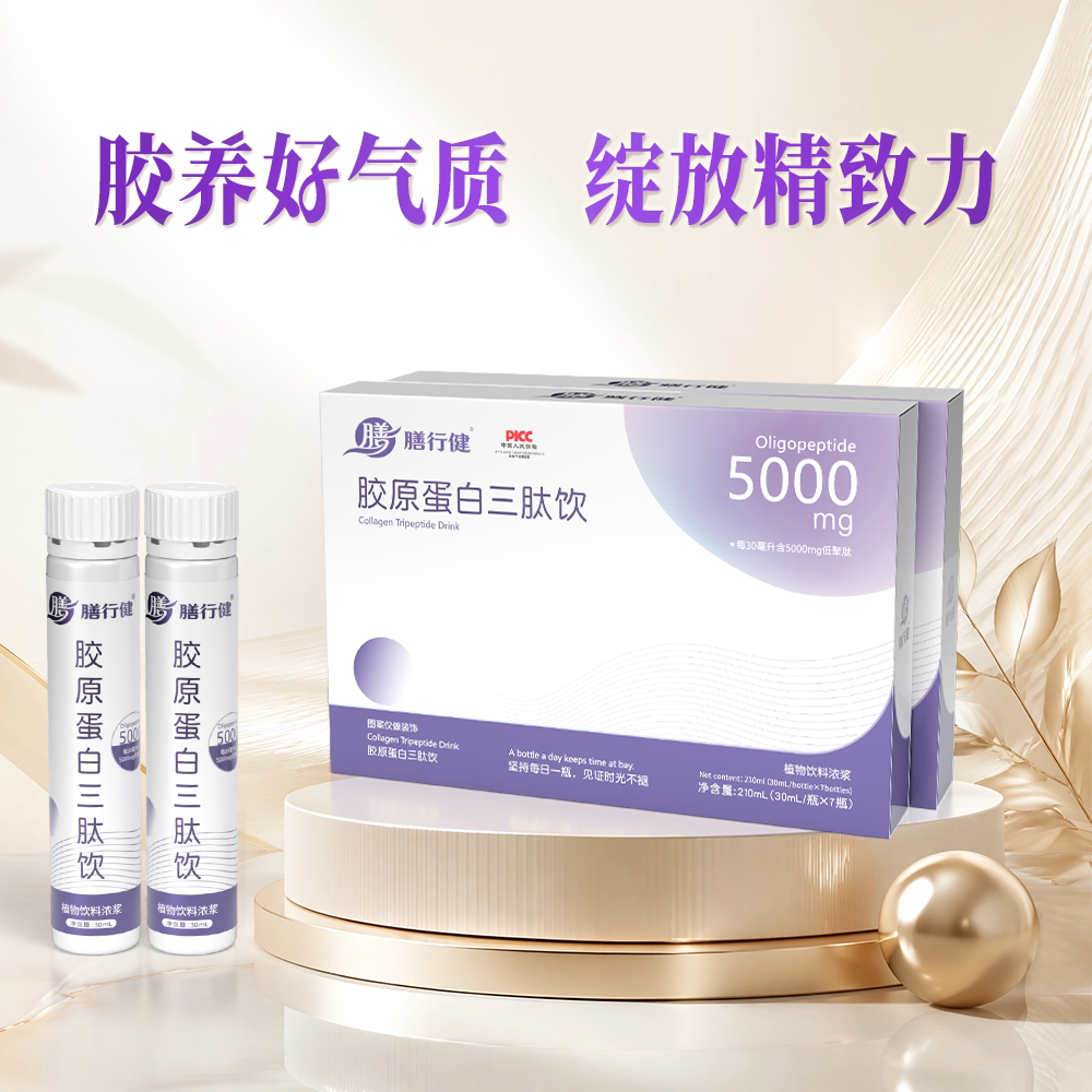 胶原蛋白三肽液5000mg瓶装液态营养品