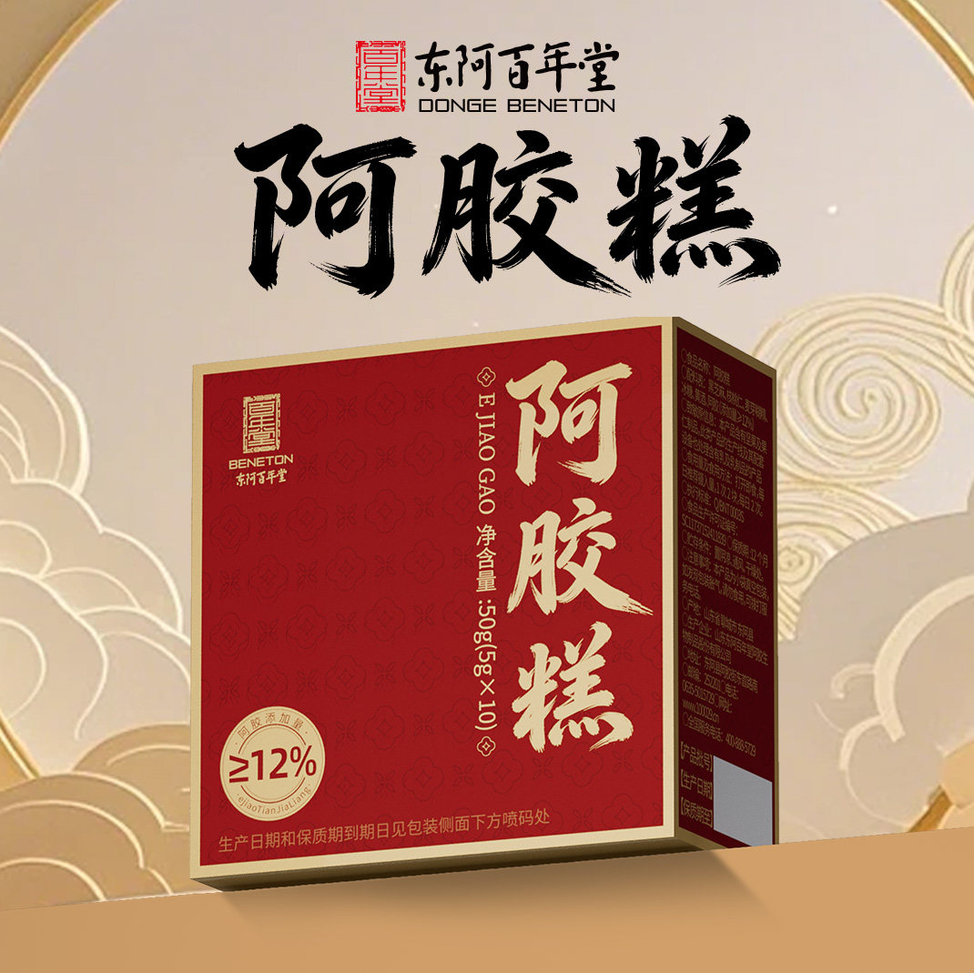 东阿百年堂阿胶糕传统滋补养生糕点盒装阿胶制品
