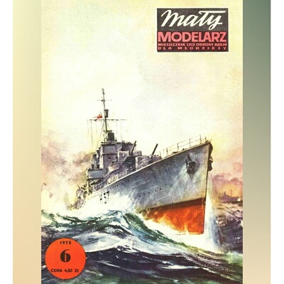 《Maly Modelarz》1975-6 波兰驱逐舰OPR Garland纸模型 DIY手工