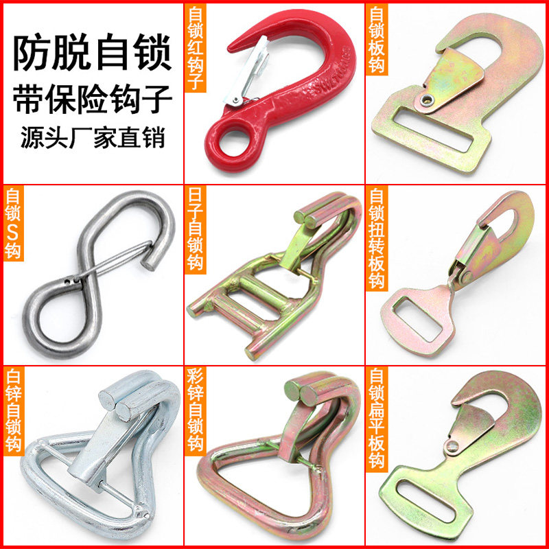 防脱自锁保险钩子钮钩卸扣货车双排钩货物捆绑弹簧扣拖车鹰爪吊钩