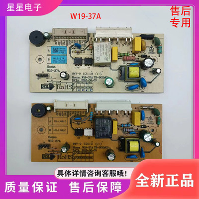 适用冰箱电脑板主板控制板W19-37A H037CU01 BCD-286FEDA