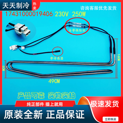 适用美的BCD-460WGPM/458WTGL/468WTPM(E)冰箱化霜加热器发热管