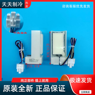 适用尊贵冰箱BCD-219WB/198WQB 电动风门 风道开关 风门