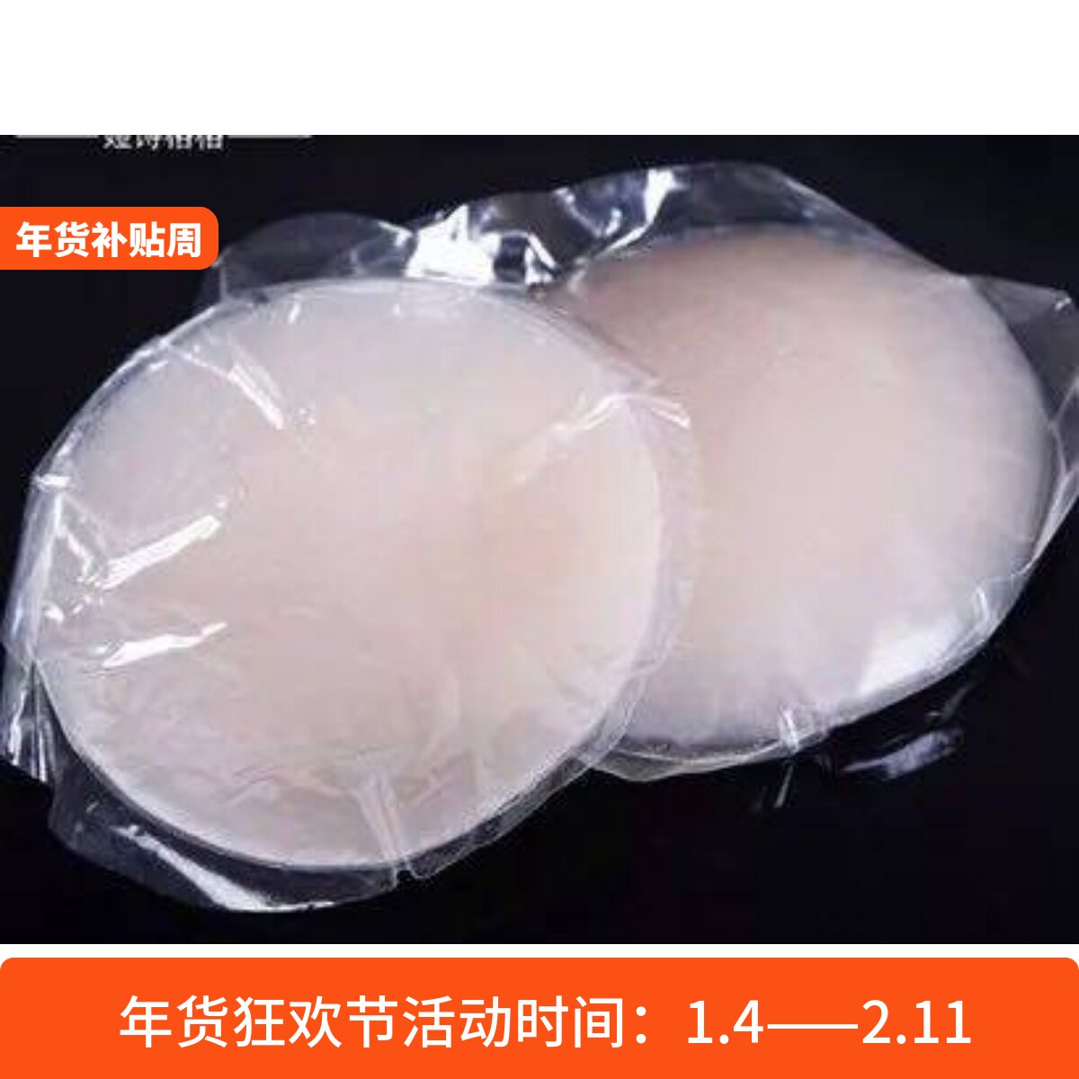 乳贴防凸点乳头贴胸贴超薄透气贴硅胶游泳女隐形乳晕贴
