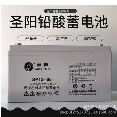 圣阳蓄电池SP12-15012V150AH/20HR阀控密封式铅酸可充电免维护