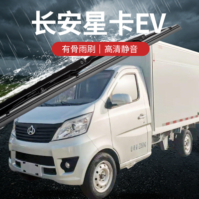 专车专用有骨静音雨刮器