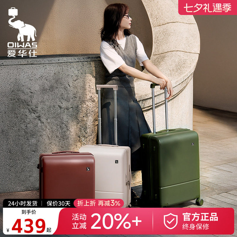 爱华仕云卷箱行李箱女结婚复古20寸登机箱高颜值旅行密码皮箱子男