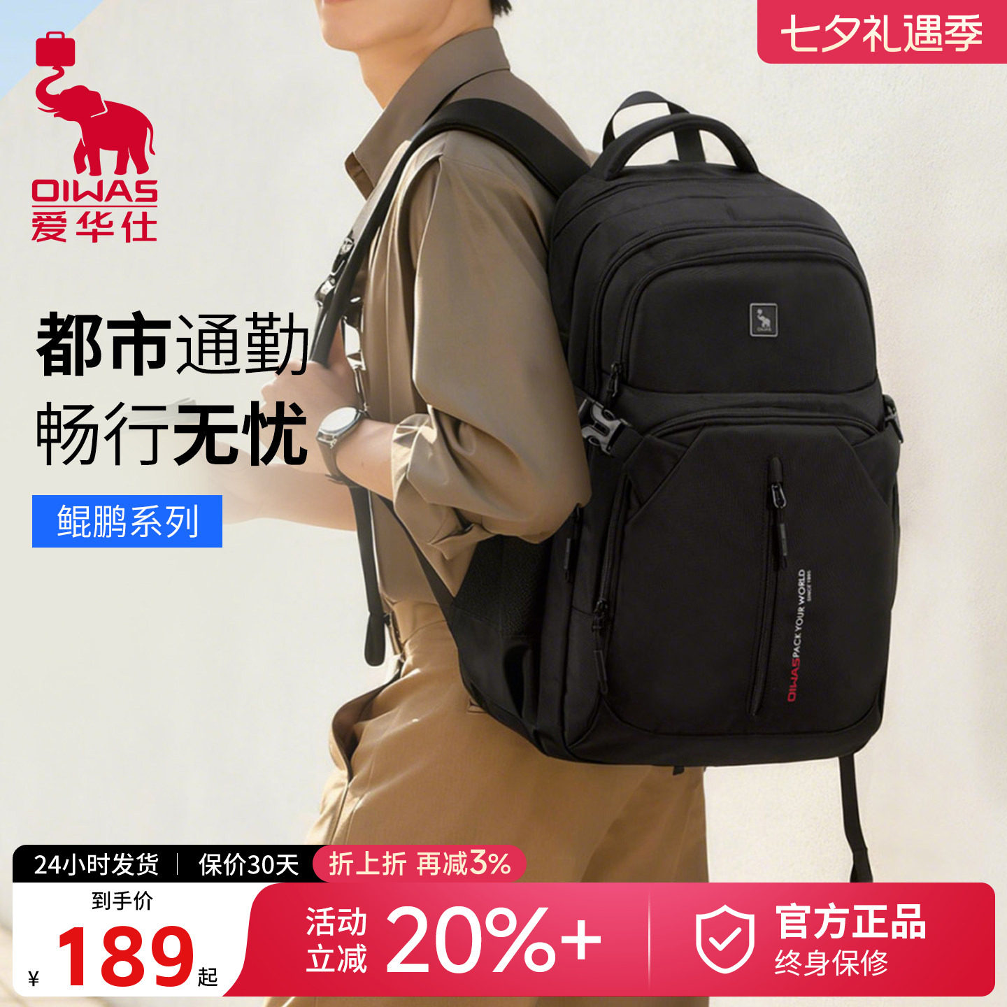 爱华仕双肩包男士大容量背包2026新款商务出差旅行电脑包男款书包