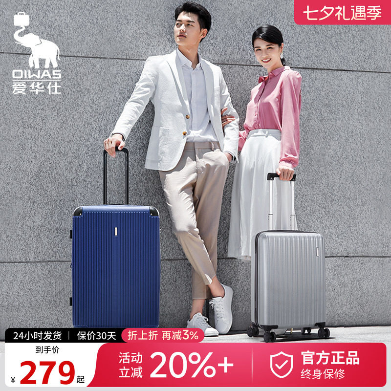 爱华仕行李箱大容量旅行箱男20寸登机拉杆箱密码箱女24寸箱子皮箱