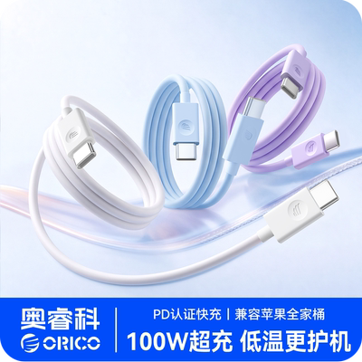 奥睿科苹果18/Duo充电线器typec