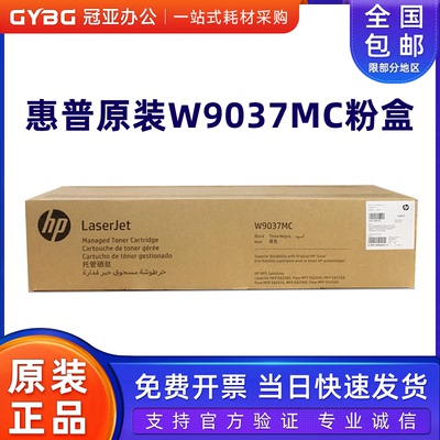 原装hp惠普硒鼓e82540粉盒