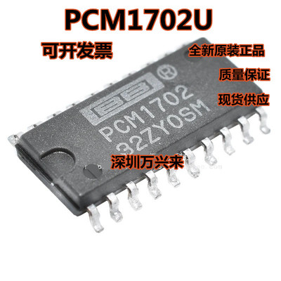 PCM1702U PCM1702K PCM1702 音频解码芯片 全新原装正品 现货供应