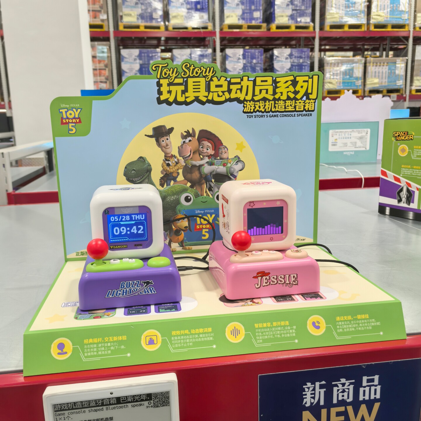 山姆代购 martube马克图布游戏机蓝牙音箱游戏总动员联名便携音响