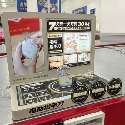 山姆代购醒刻精灵电动指甲刀 Seemagic 全自动剪磨一体安全修甲器