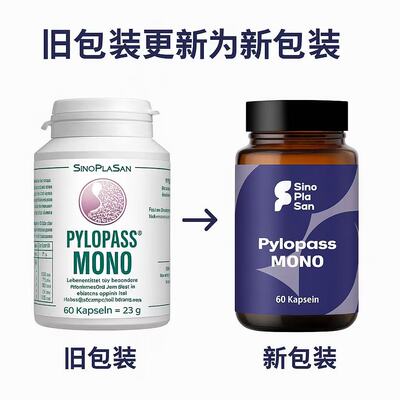 德国sinoplasan罗伊氏乳杆菌pylopass肠胃益生菌