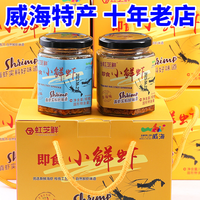 威海特产小鲜虾酱礼盒装