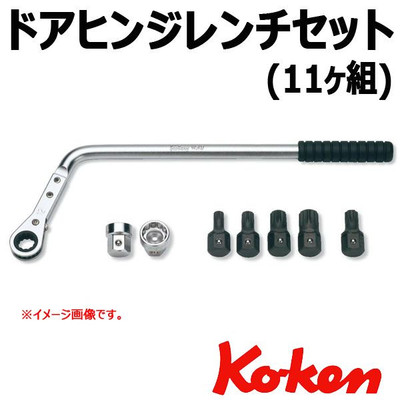 日本KOKEN扳手1210E（现
