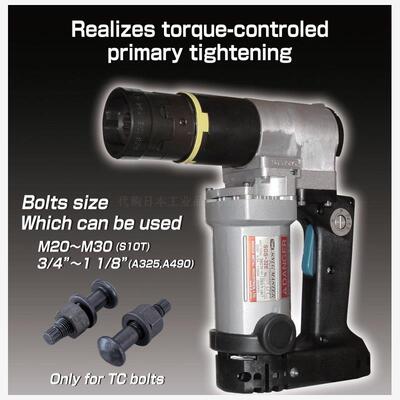 日本TONE前田初紧电动扭