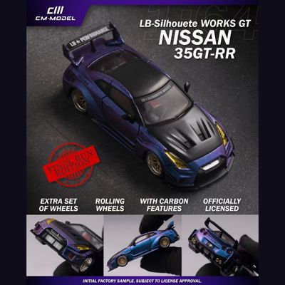 CMModel 1/64 尼桑日产GTR35RR LBWK变色紫碳纤机盖合金汽车模型