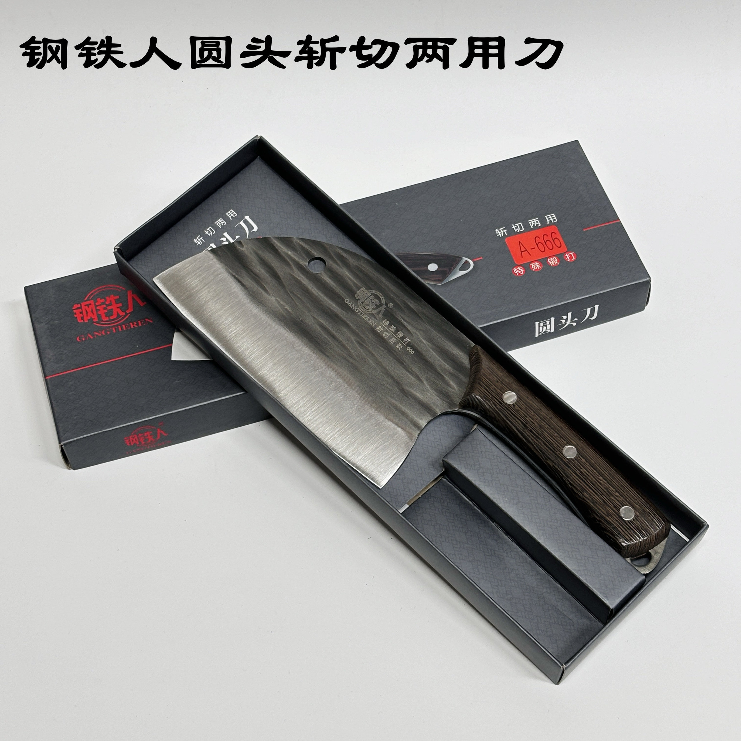 钢铁人圆头菜刀家用斩切两用刀切肉切片刀前斩后切多用刀不锈钢刀