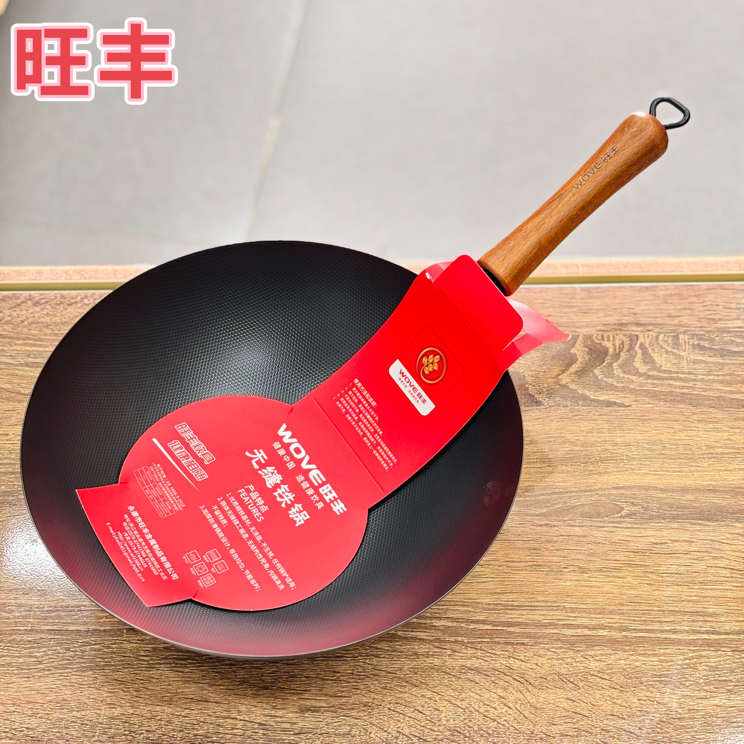 旺丰铁锅家用无涂层精铁圆底炒菜锅省油不粘炒锅32cm燃气灶专用