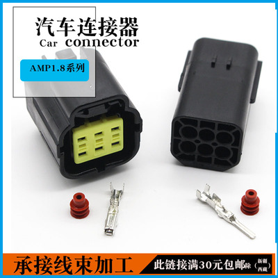 174264-2电子油门插头踏板连接器