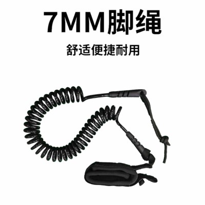 充气桨板脚绳7mm专用sup滑水冲浪板牵引伸缩绳TPU安全救生防丢绳