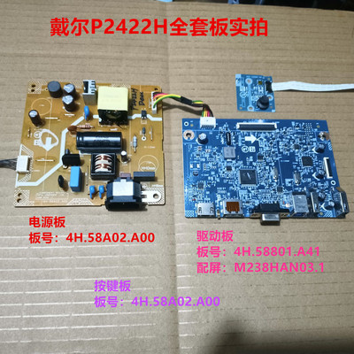 戴尔P2422H电源板驱动板