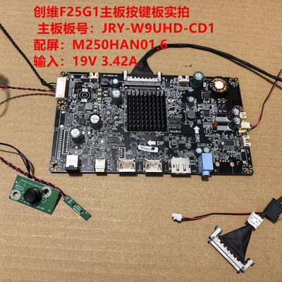 创维F25G1驱动板JRY-W9UHD-CD1按键板配屏M250HAN01.6