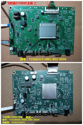驱动板272M8C飞利浦原装
