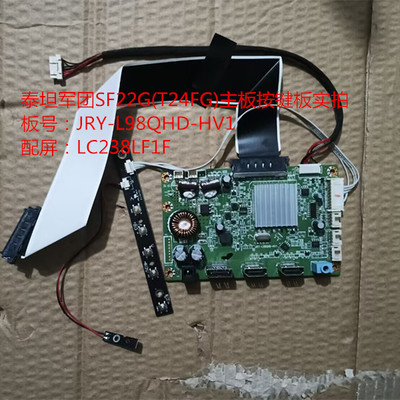 泰坦军团SF22G(T24FG)驱动板