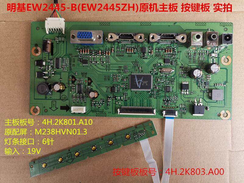 原装BENQ明基EW2445-B(EW2445ZH)主板4H.2K801.A10驱动板按键_虎窝淘