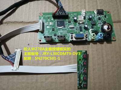 松人W270A驱动板按键板原装