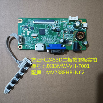 方正FC2453D驱动板SM2313BT配屏MV238FHB-N62