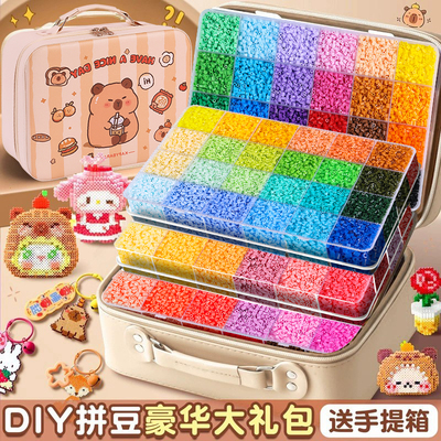 拼豆豆手工制作拼豆套装儿童创意