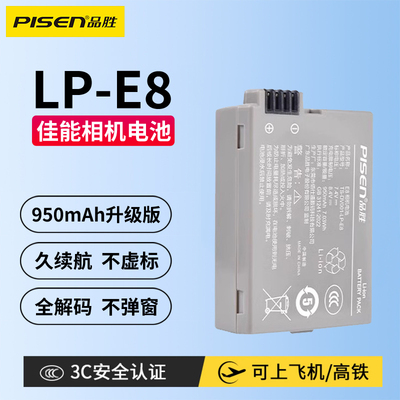 品胜佳能lp-e8电池相机配件550d