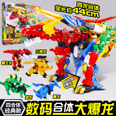 新心奇爆暴龙战车龙装战甲数码大爆龙变形合体机器人儿童玩具男孩
