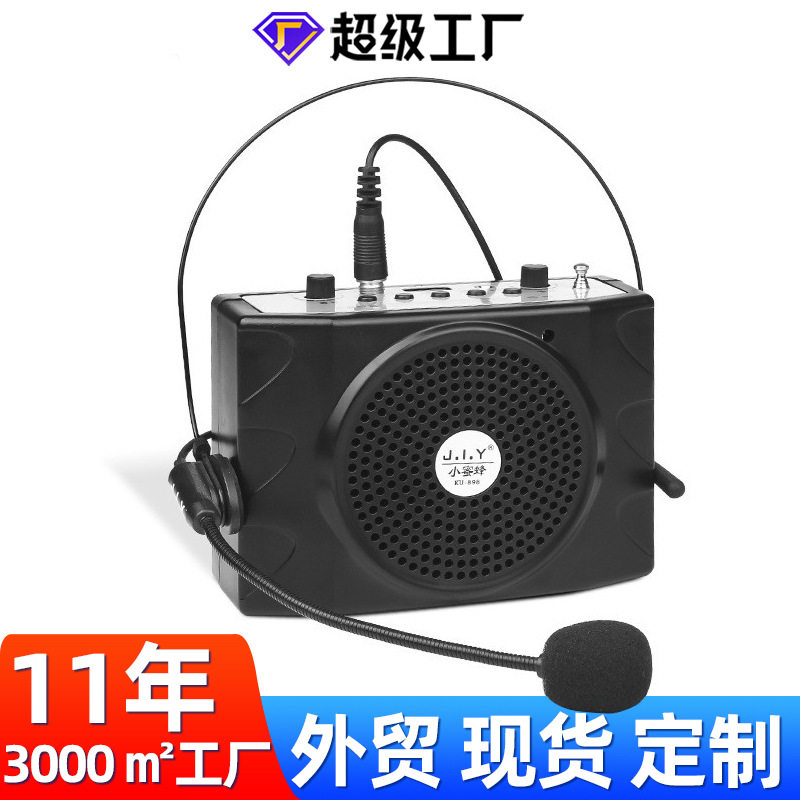 小蜜蜂扩音器有线耳麦教学麦克风老师导游插卡蓝牙扩音机升级音箱