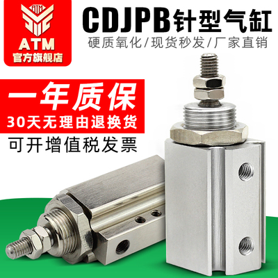 小型气动迷你双动微型针型气缸CDJPB/CDJP2B6-10-15-5/10D/15/20D
