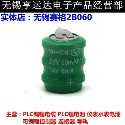 实体销售充电电池3.6v镍镉焊片