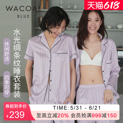 华歌尔Wacoal 夏凉爽丝滑垂顺休闲水光绸经典条纹休闲家居服套装