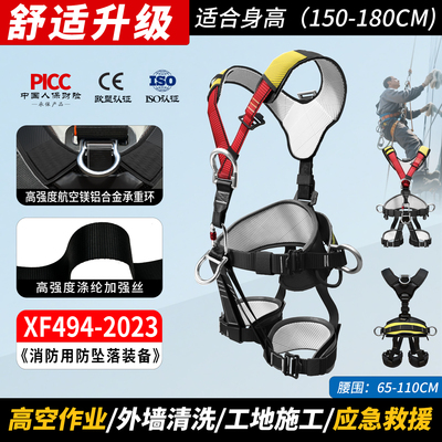 华泰五点式安全带救援登山安全带防坠空调安装攀爬高空作业安全带
