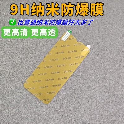 9H金钢软膜适用荣耀Magic8防爆膜