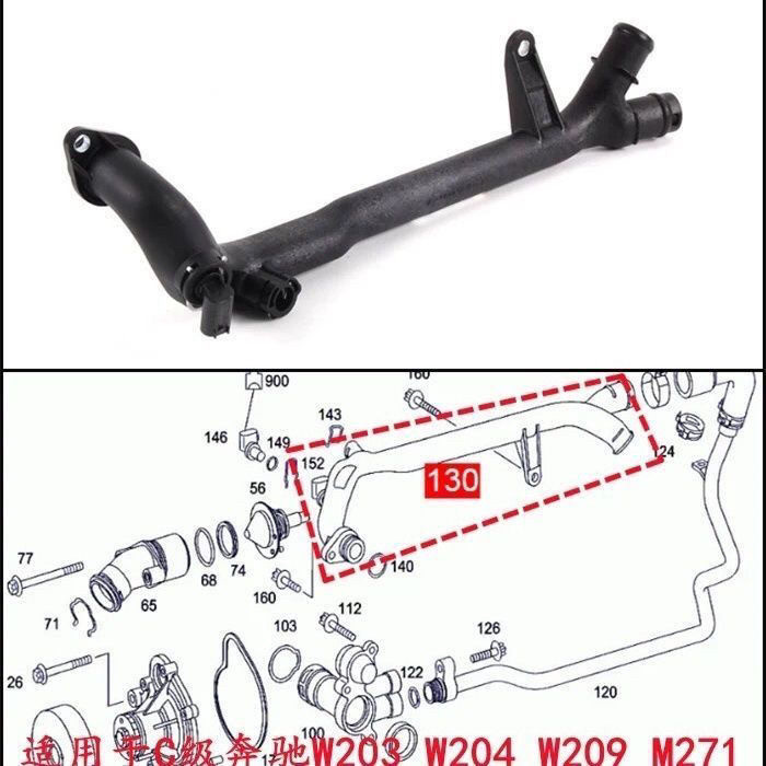 奔驰C级E级W203缸体W204缸盖W212暖风C180冷却C200水管E200原配