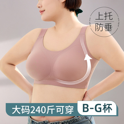 大尺码内衣女大胸显小收副乳防下垂轻薄显瘦大罩杯文胸全罩杯f杯g