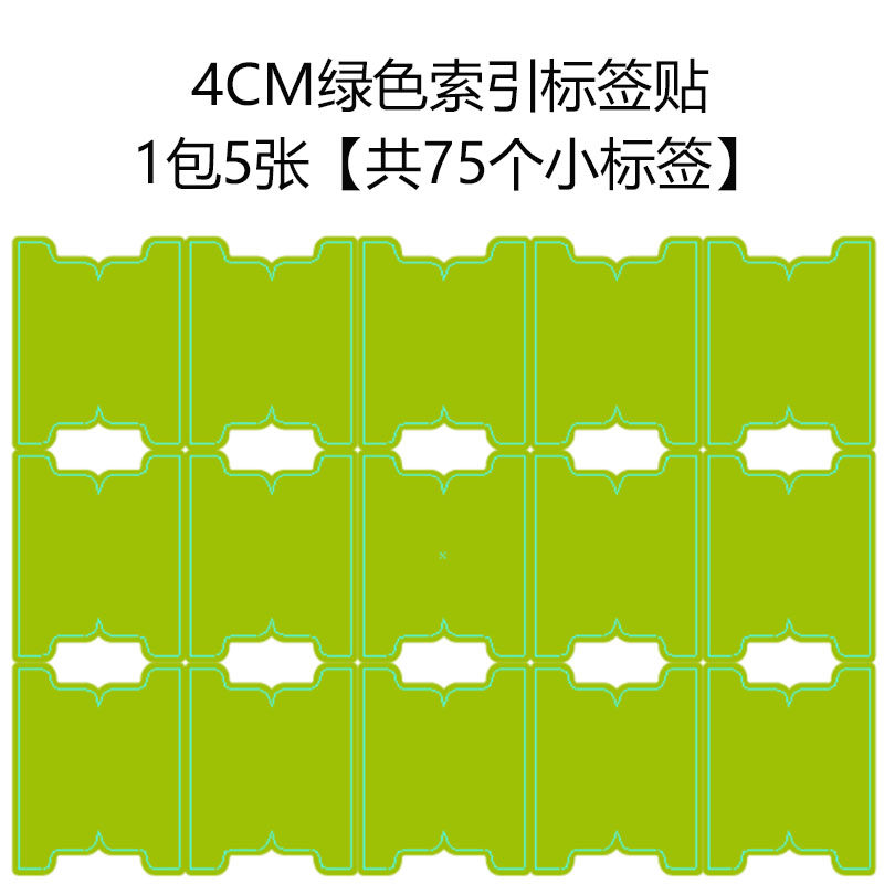 4CM彩色索引贴纸文件分类指示贴对折书签贴数字不干胶字母可定制