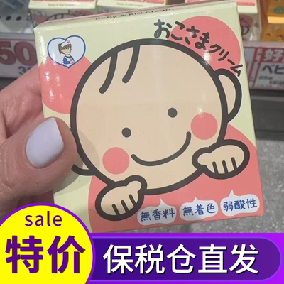 日本TOPLAN婴幼儿童面霜润肤霜