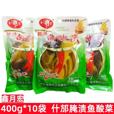 四川什邡鑫月宏鱼酸菜400g
