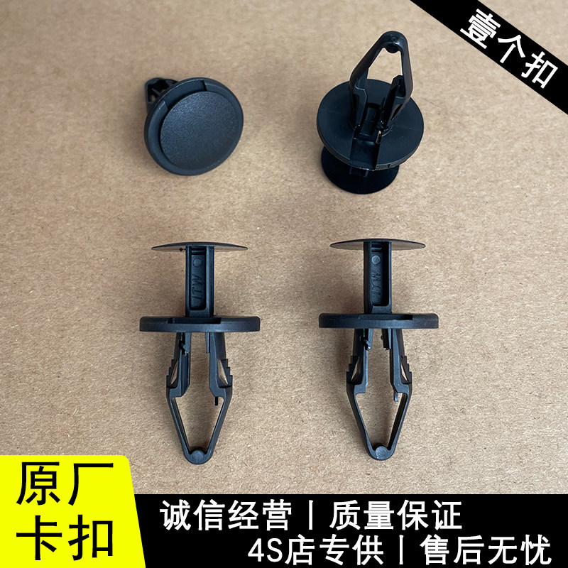 适配蔚来ES6EC6ES7ES8ET5ET7前保险杠机舱上护板盖板固定卡扣卡子
